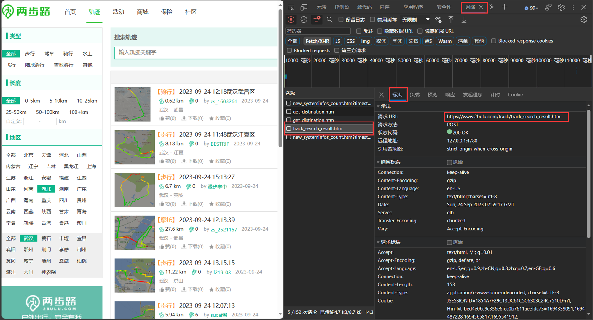 Crawler爬取旅行轨迹数据 - 以两步路官网为例-CSDN博客