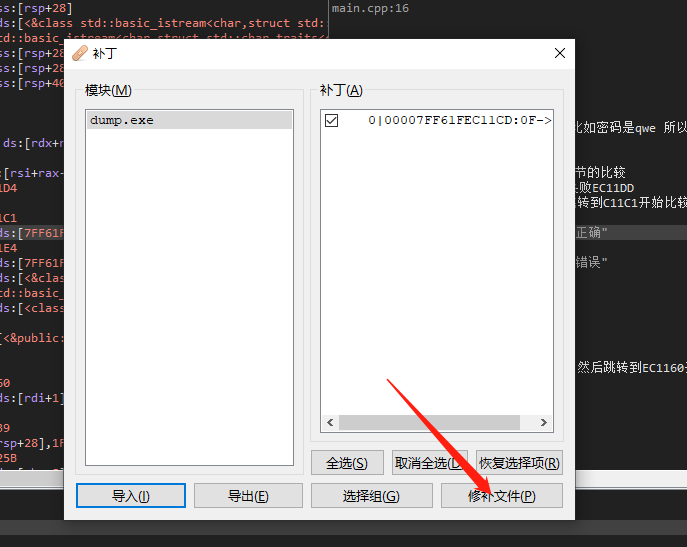 x64dbg破解一个简单的Demo教程_x64dbg教程-CSDN博客