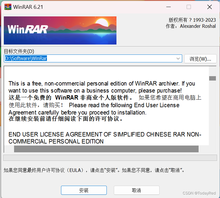 rarfile报错：Cannot find working tool_rarfile.rarcannotexec: cannot find working tool-CSDN博客