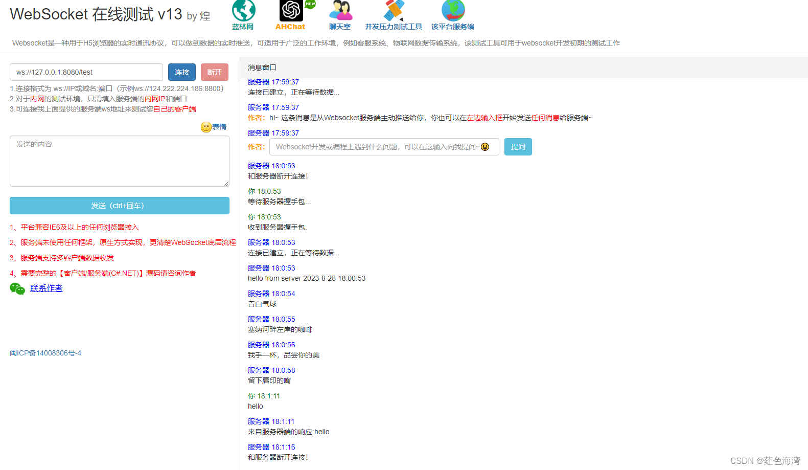 Springboot整合websocket Csdn博客