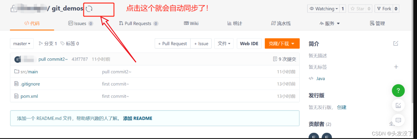 Git使用 Githubgiteegitlab如何使用git Gitee Github Csdn博客
