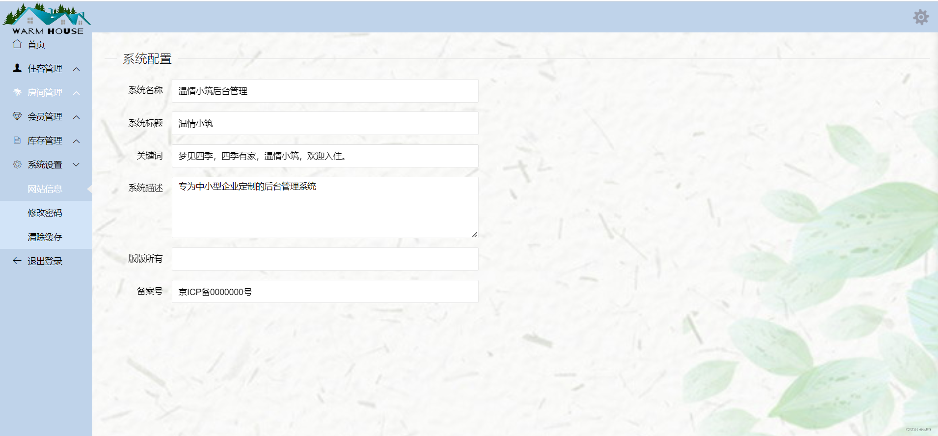 基于Spring+MyBatis+MySQL+layui实现酒店管理系统_mybatis+layui+ mysql做一个登录怎么写-CSDN博客