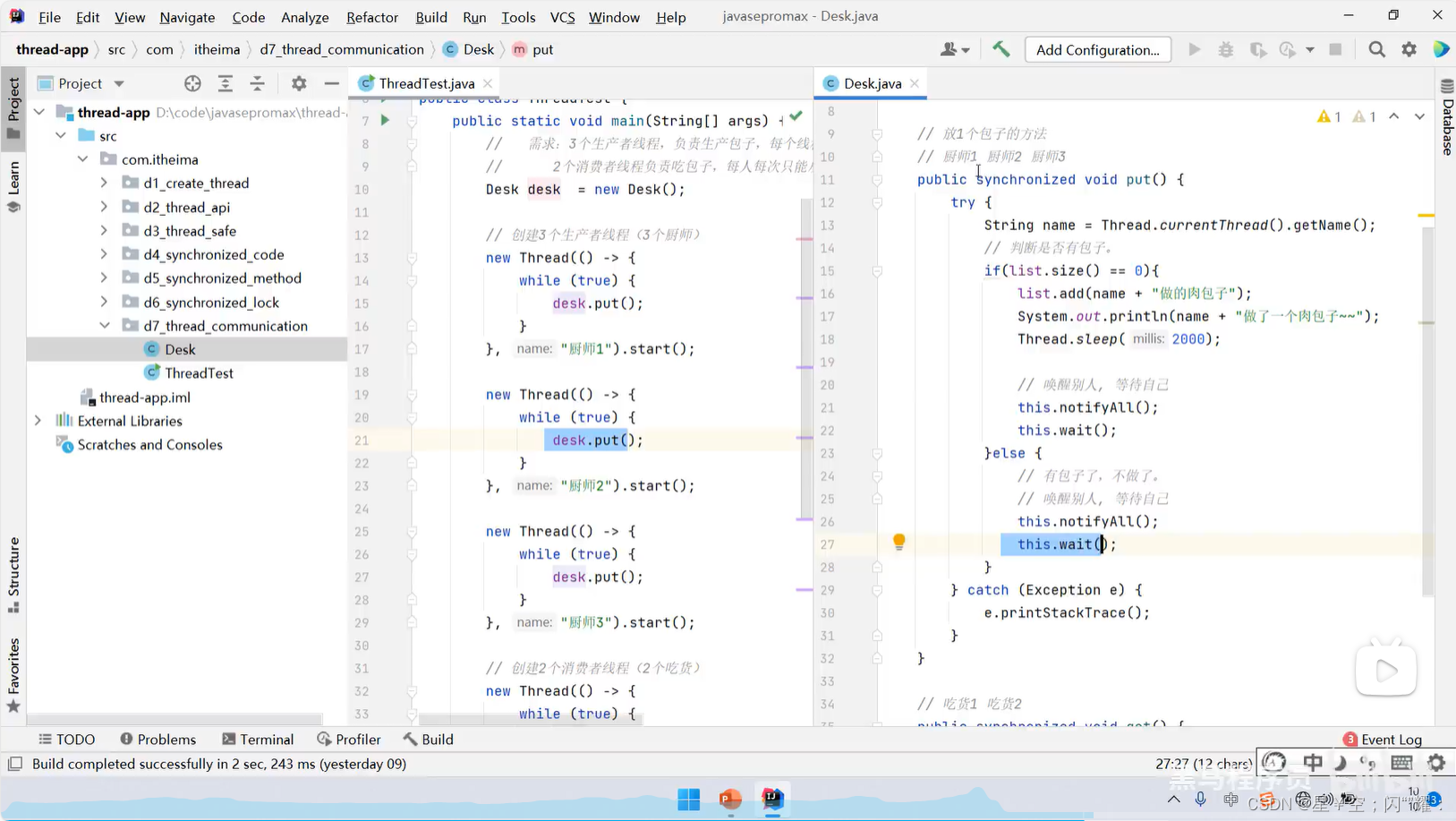 JAVA day21 多线程-CSDN博客