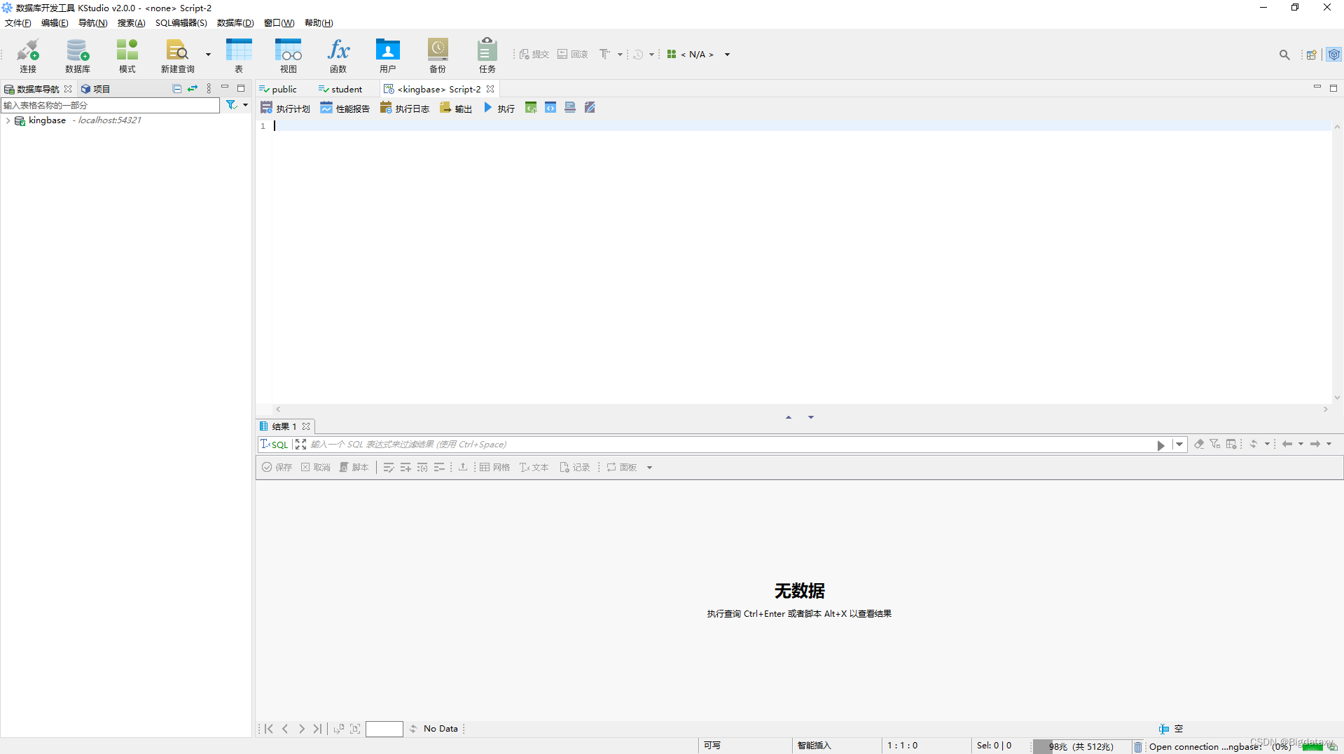 Kingbase详细安装教程-CSDN博客