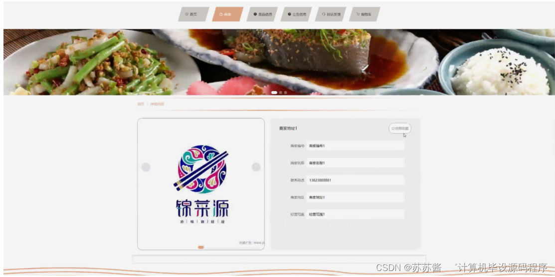 计算机毕业设计springboot基于vue的网上订餐系统p60l59【附源码】 Csdn博客