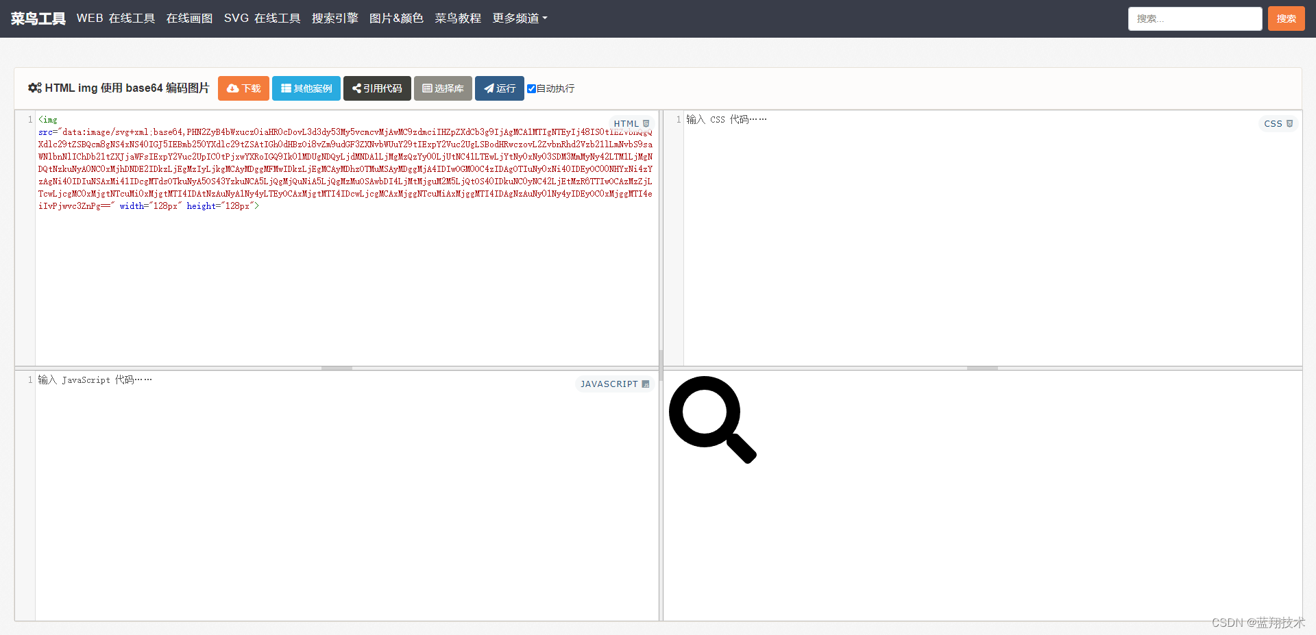 图片转base64格式 Csdn博客 0370