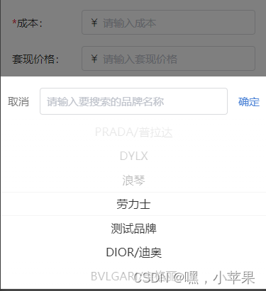 【picker-view】uniapp实现带有搜索框的选择器_uniapp picker 搜索-CSDN博客