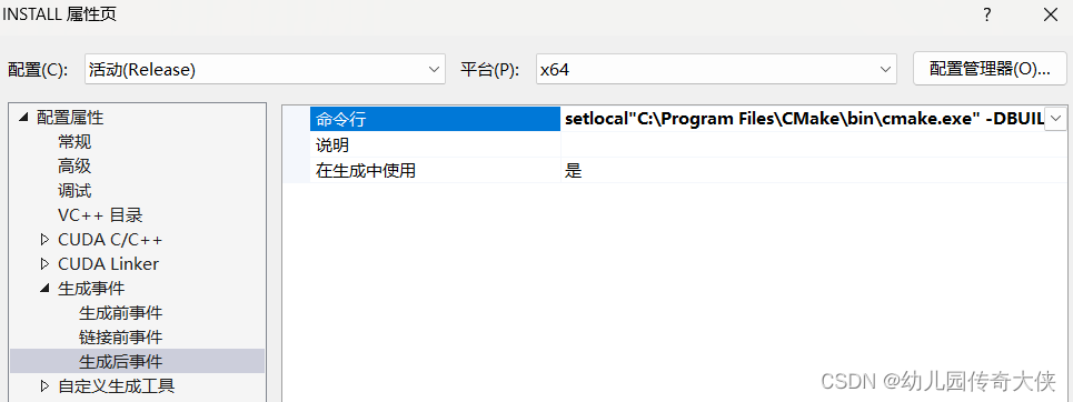 VS 编译CMake生成项目 命令setlocal报错（error MSB3073）_cmake setlocal报错-CSDN博客