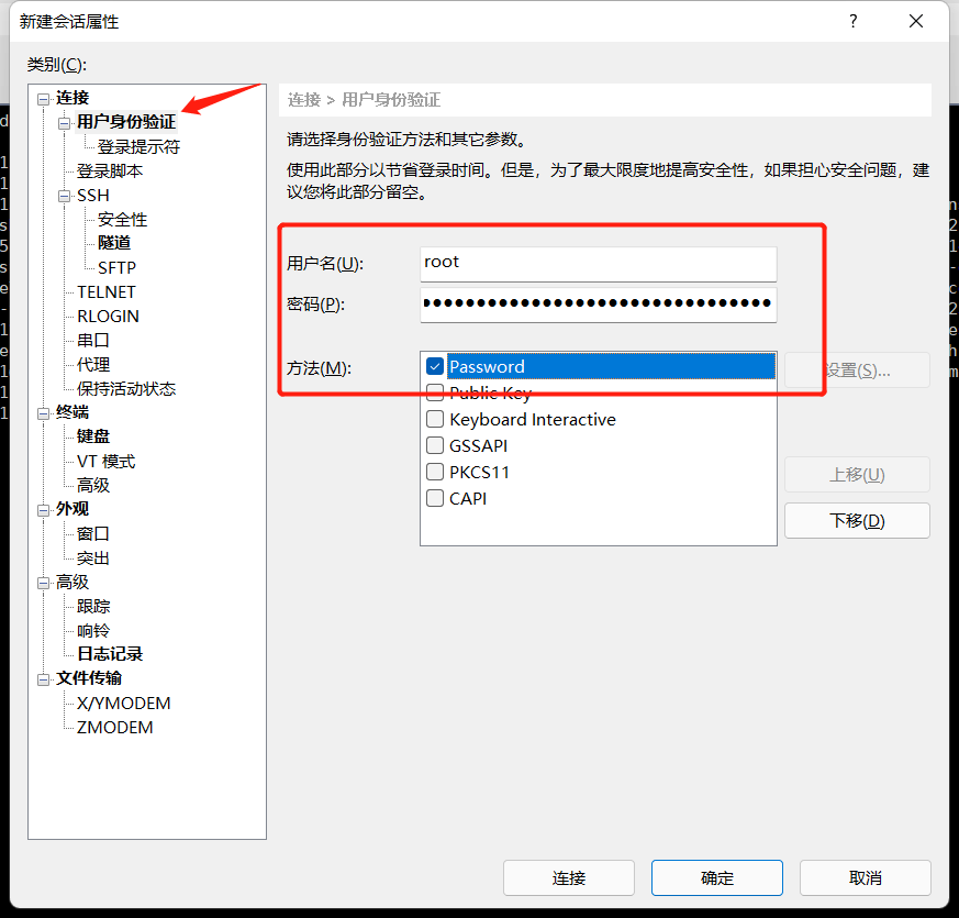 Linux服务器配置root用户ssh远程登录_linux配置root的ssh登录-CSDN博客