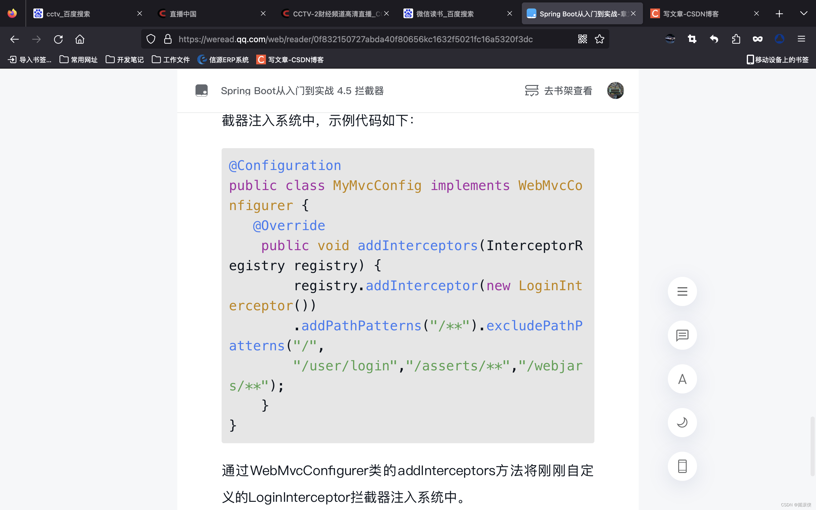 springboot创建一个拦截器，拦截器和过滤器的区别_handlerinterceptor与过滤器-CSDN博客