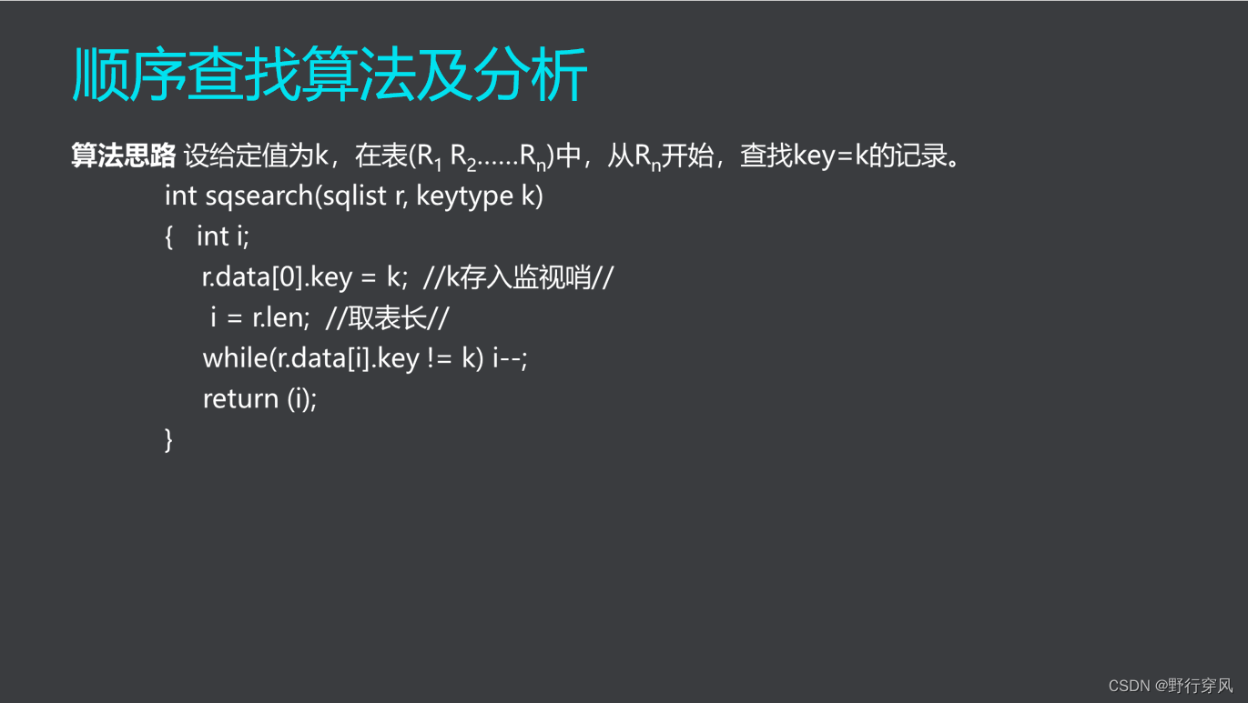 【数据结构】（八）查找和Hash表查找_查vertica表hash键-CSDN博客