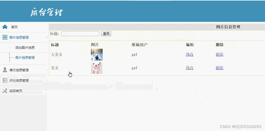 Java基于jsp个人博客网站设计与实现 用jsp实现简易博客 Csdn博客