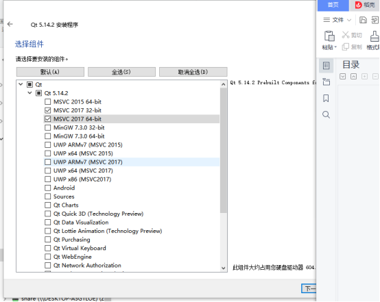 NSIS制作Qt自定义界面安装包（一）：环境搭建NSIS3.06.1 + Qt5.14.2+ visual studio 2017_nsis 开发环境搭建-CSDN博客