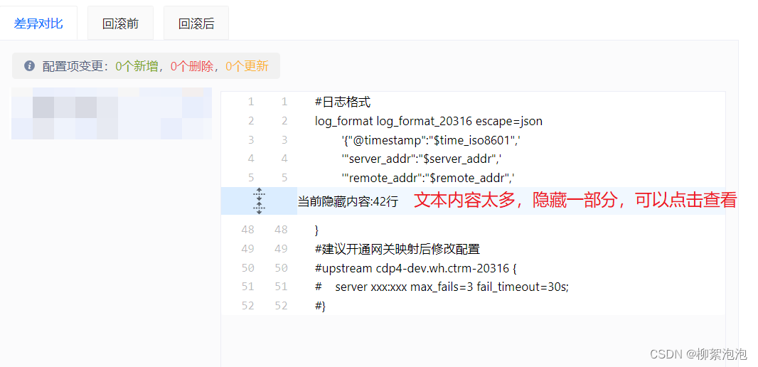 react 实现文本比对差异功能（diff），模仿git提交记录_react 文本对比组件-CSDN博客