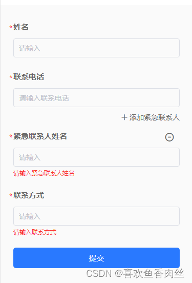 uniapp+uview1.0动态表单的校验问题_uview1.0 校验部分表单-CSDN博客