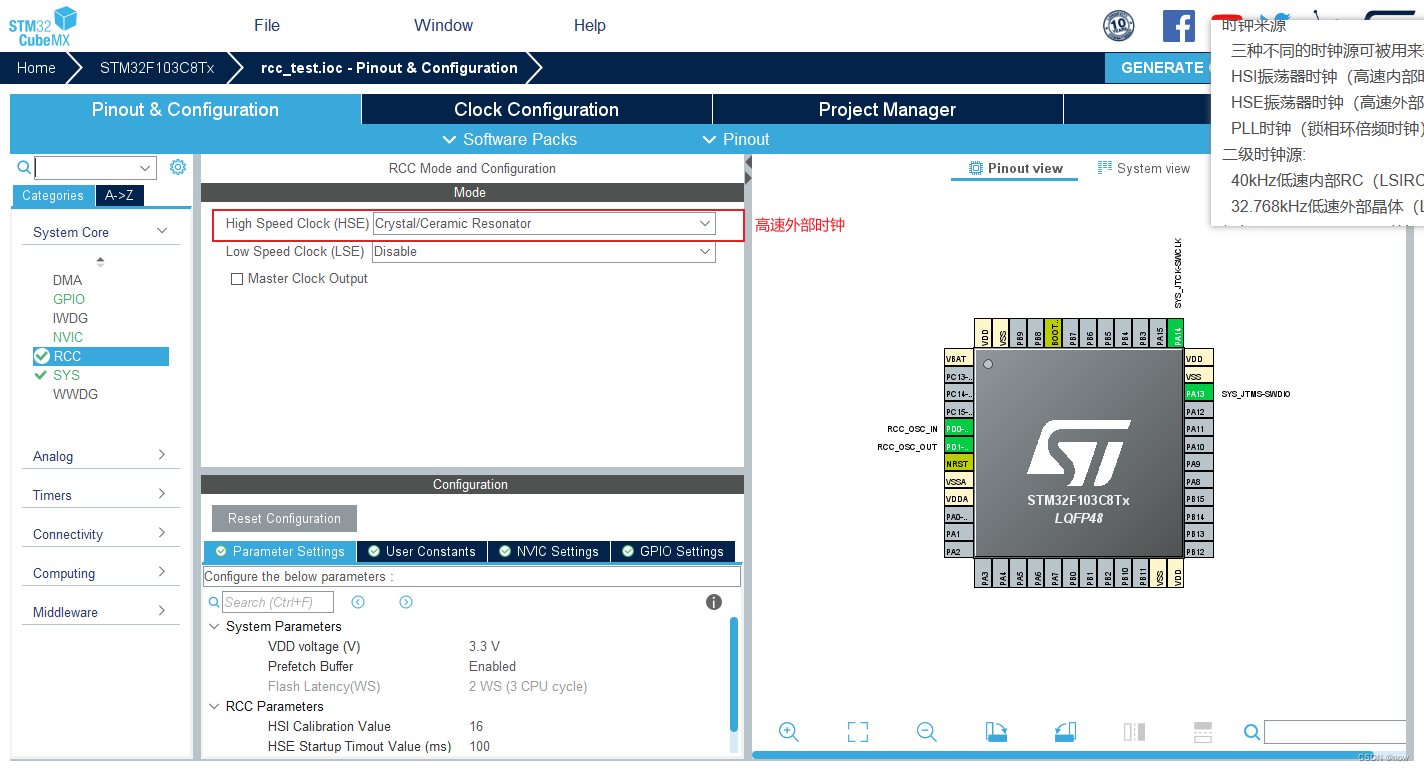 Stm32——复位和时钟控制 Stm32 外部复位 Csdn博客