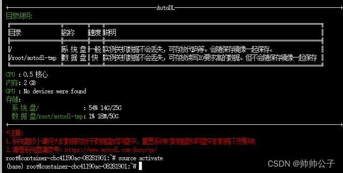 图像匹配sparse-ncnet复现-CSDN博客