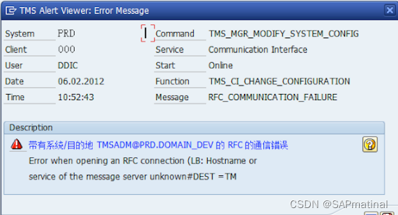 SAP STMS配置统传输路径-CSDN博客