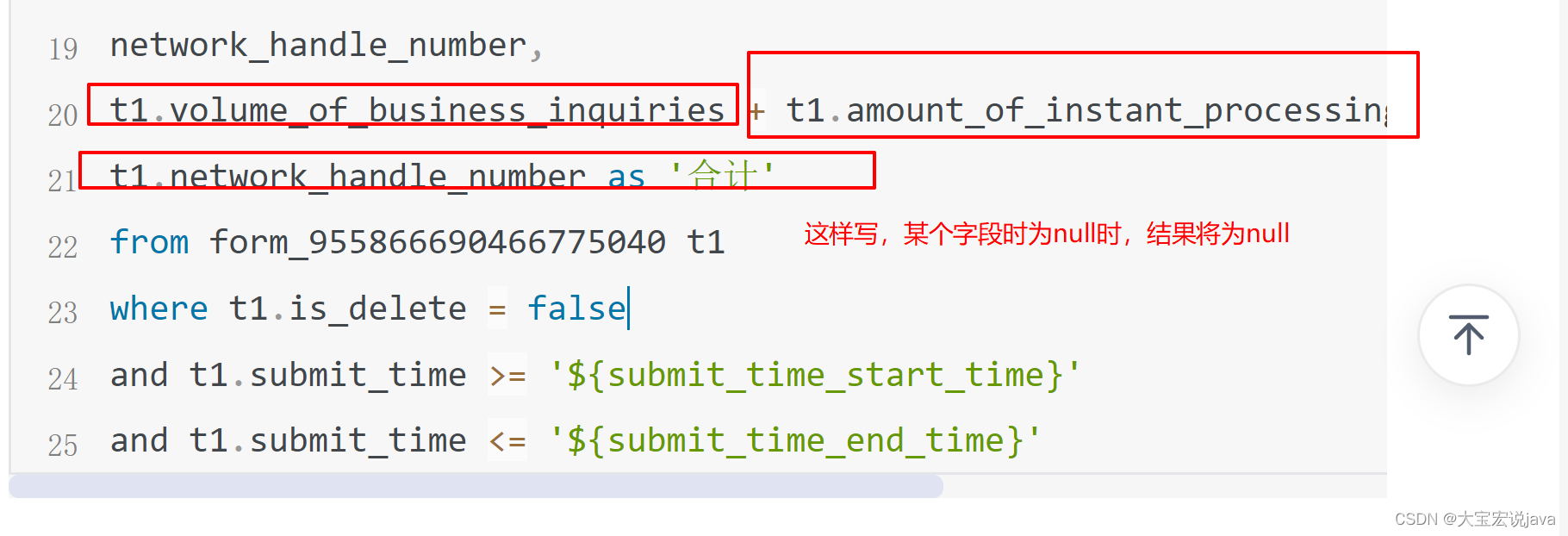 面试官：为什么mysql所有的字段都建议设置为not Nulldefault为何建议对mysql库中将所有 Csdn博客