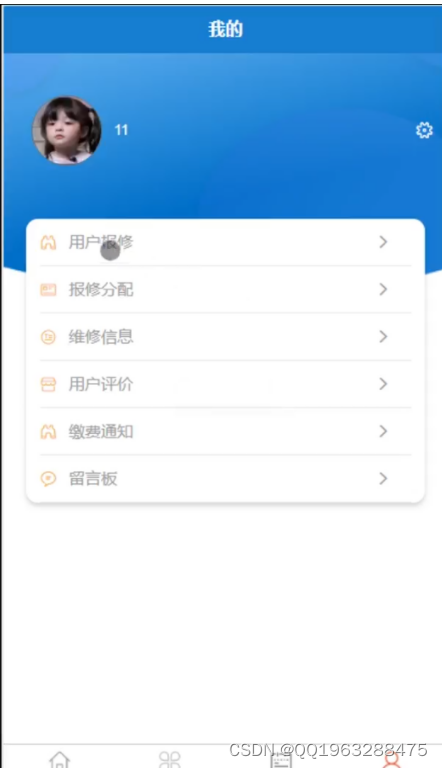 基于安卓android微信小程序的校园报修管理app可通过手机app完成报修上报管理员通过app进行报修分配。 Csdn博客