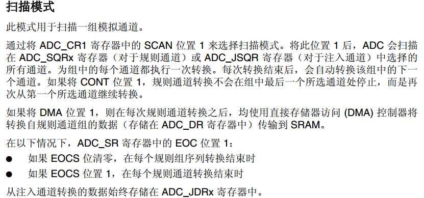 STM32入门笔记(02)： ADC（SPL库函数版)（1）_adc相关标准库函数-CSDN博客