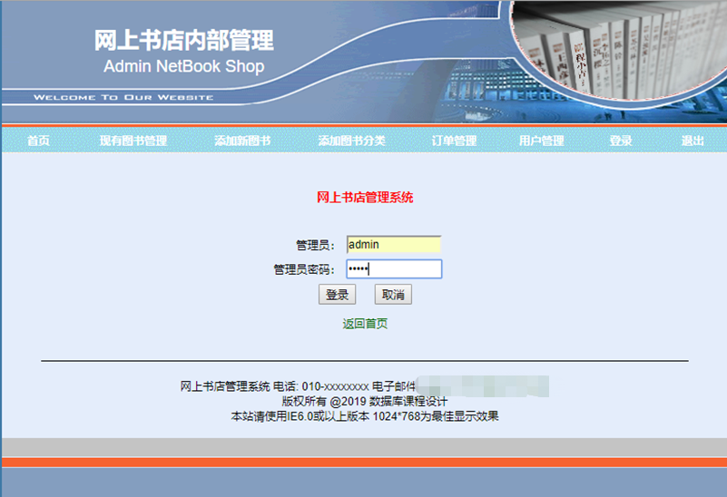 Java 图书销售管理系统and网上书店管理系统在线图书销售管理系统 Csdn博客