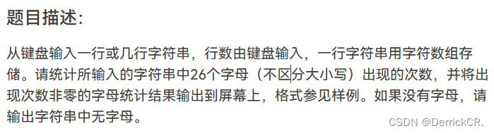 Pta 字母统计c语言编辑统计字母个数pta Csdn博客