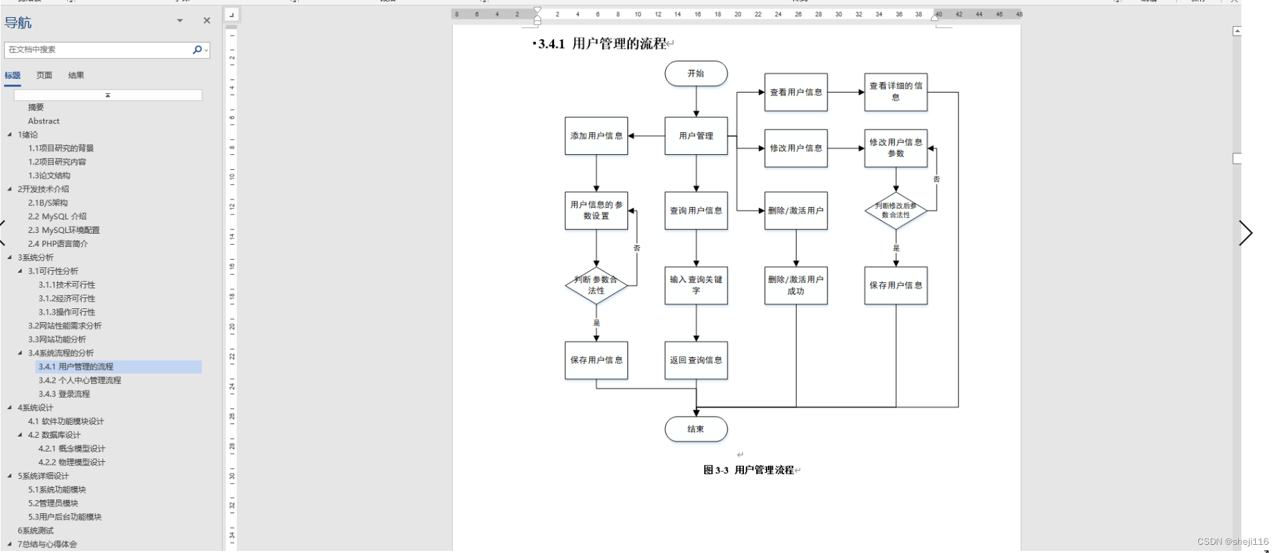 Java毕设项目中国民航酒店分销系统计算机(附源码系统数据库lw)分销系统java源码 Csdn博客