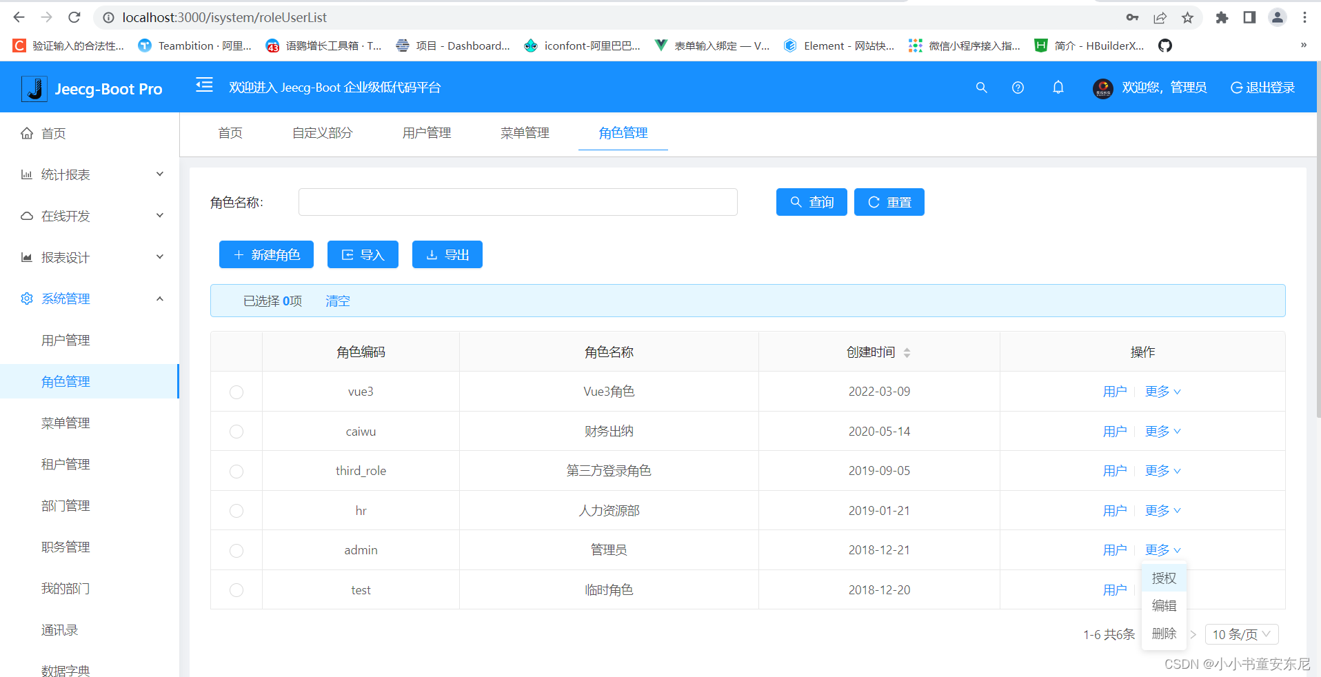 一个前端怎么启动后端JeecgBoot并添加页面_jeecg boot 新增页签-CSDN博客