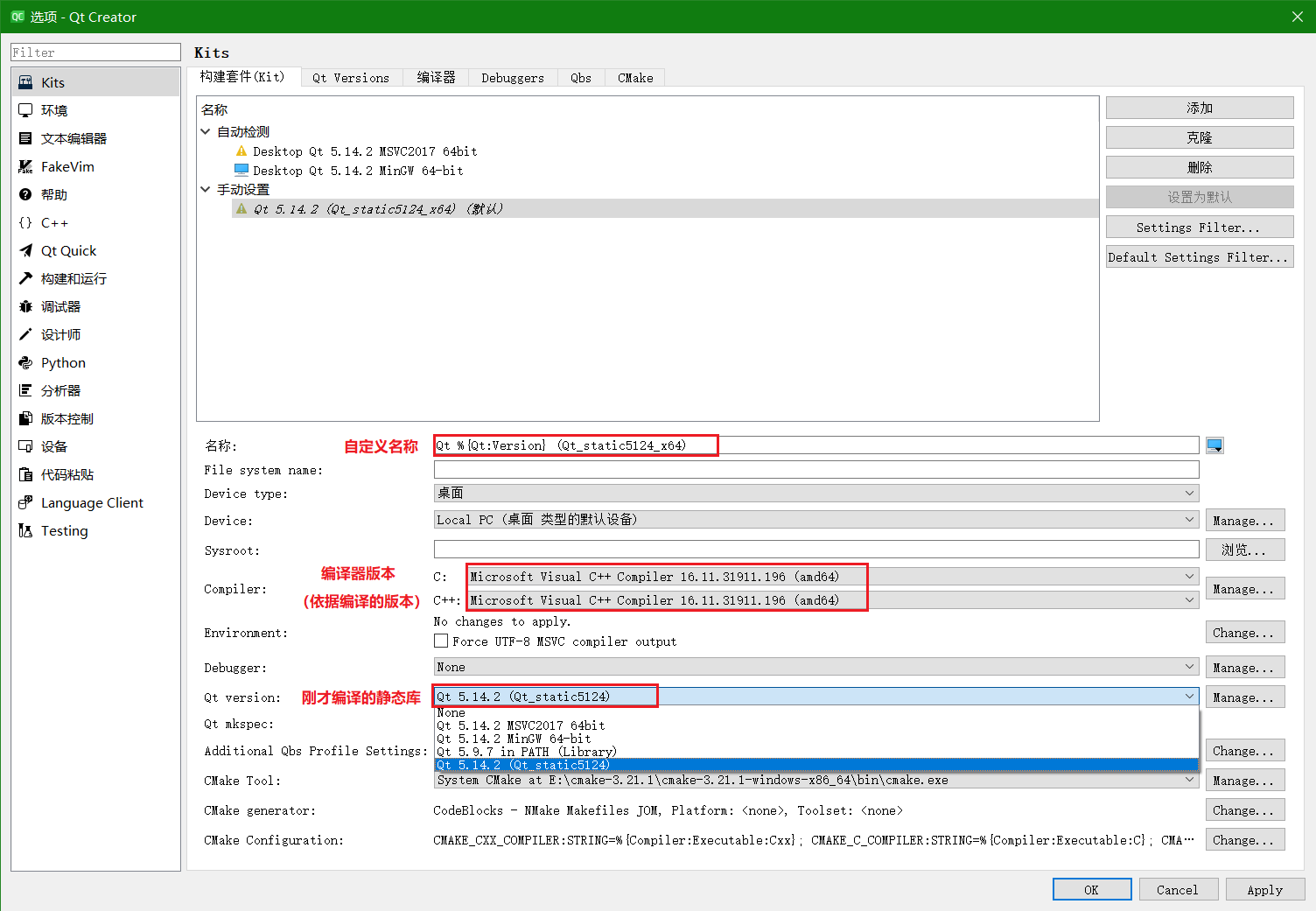 Qt 5.14.2 静态编译安装 (Win10平台)_qt-everywhere-src-CSDN博客