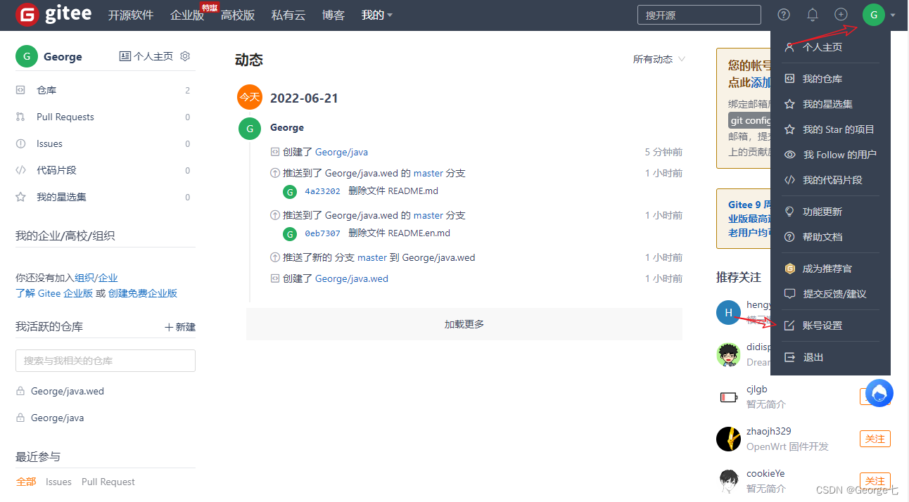 gitee基本操纵步骤教程_gitee怎么搜索用户-CSDN博客