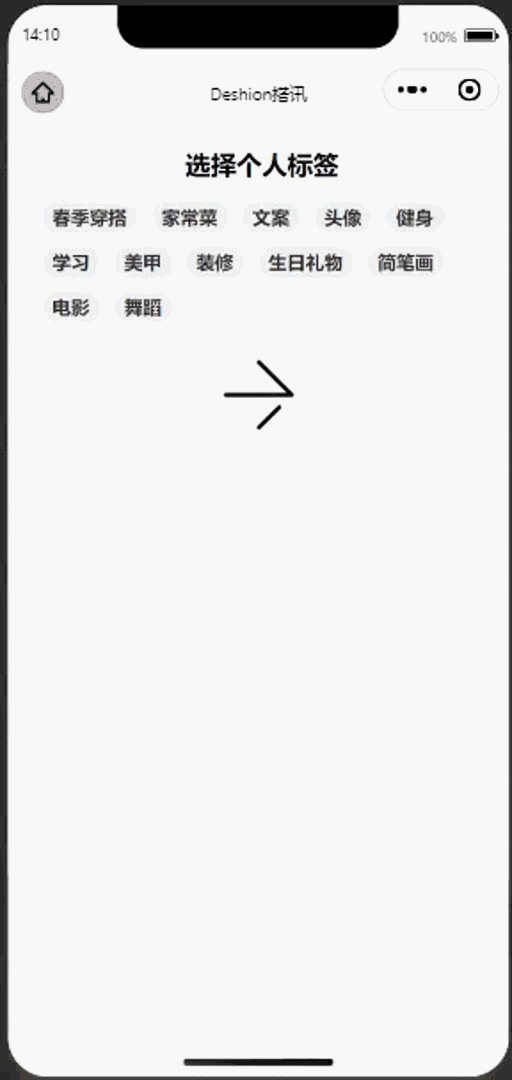 微信小程序 Vant Weapp 实现多选标签vant 标签选择 Csdn博客