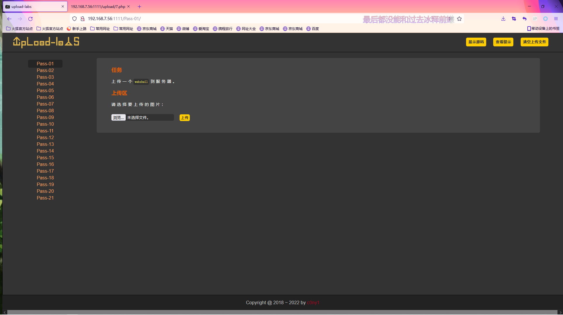 upload-labs Pass-01（详解）_uploadlabpass1-CSDN博客