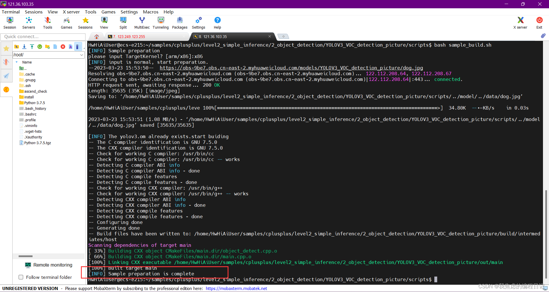 【2023 · CANN训练营第一季】初识cann-CSDN博客