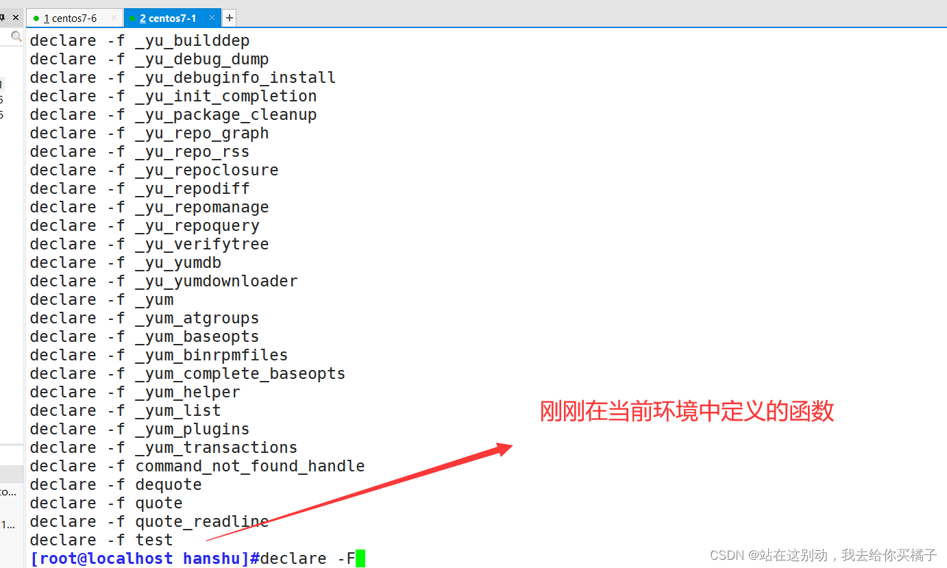 shell脚本之函数的引入_shell引用函数-CSDN博客