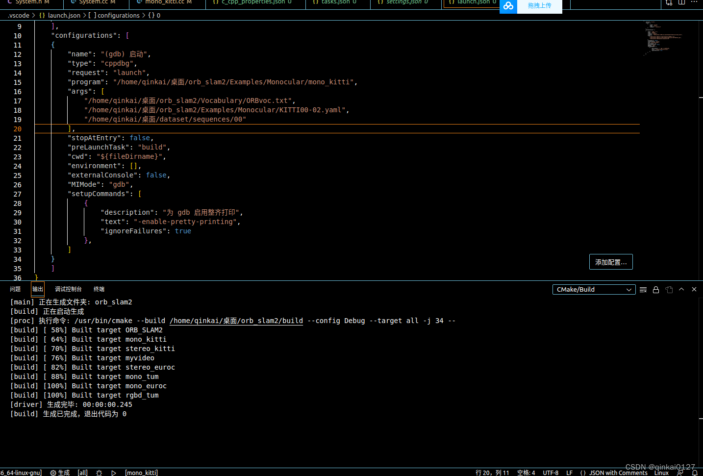 Slam基础学习二(调试)orbslam2怎么用vscode调试 Csdn博客
