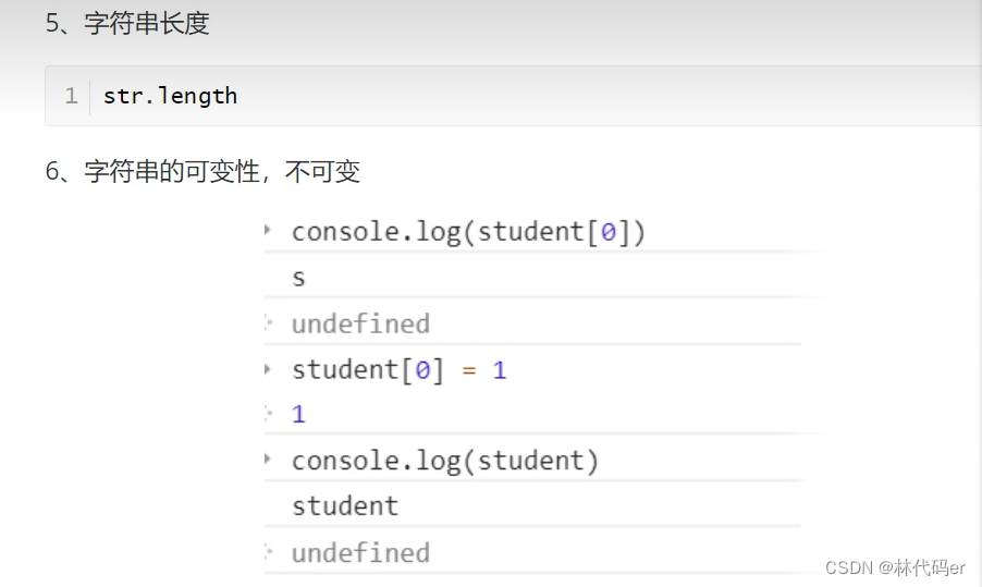 Js字符串 Csdn博客 
