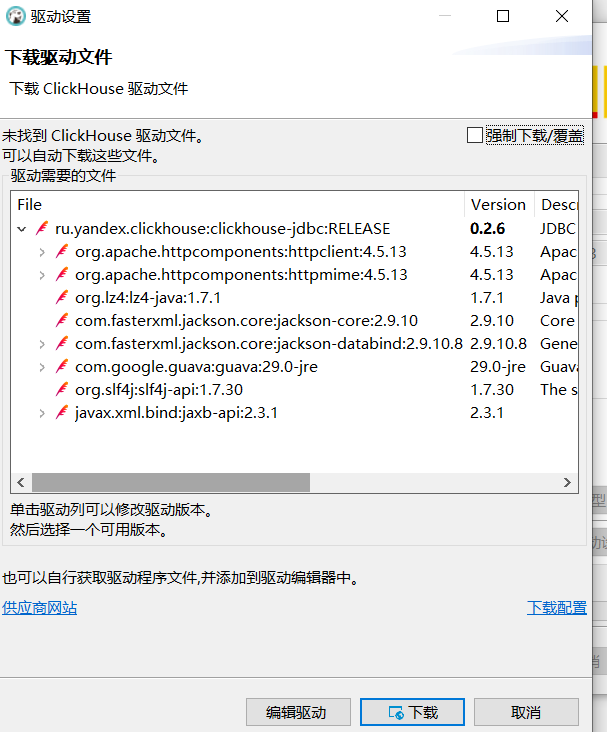 三、docker中安装Clickhouse（单机&集群）_clickhouse-exporter docker-CSDN博客