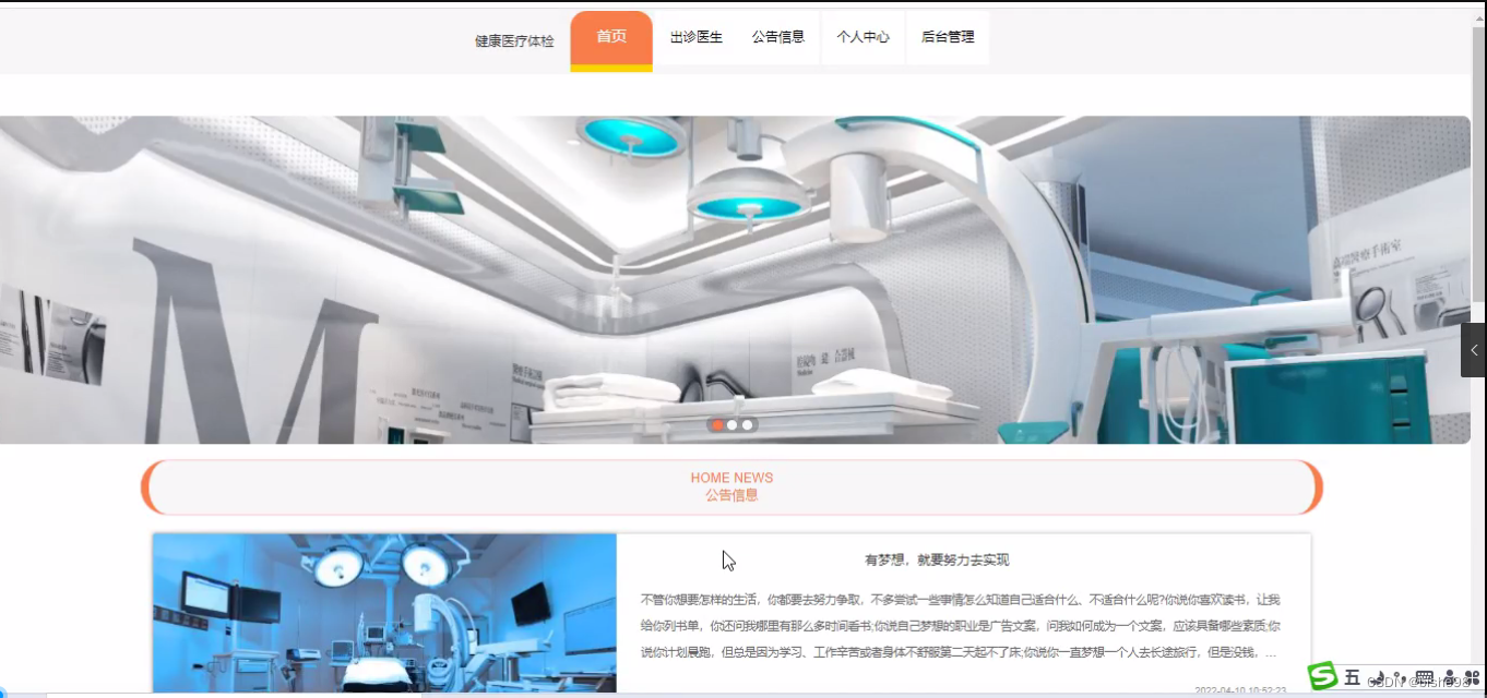 Springboot毕设项目健康医疗体检f9m87(javavuemybatismavenmysql)医疗体检项目java Csdn博客