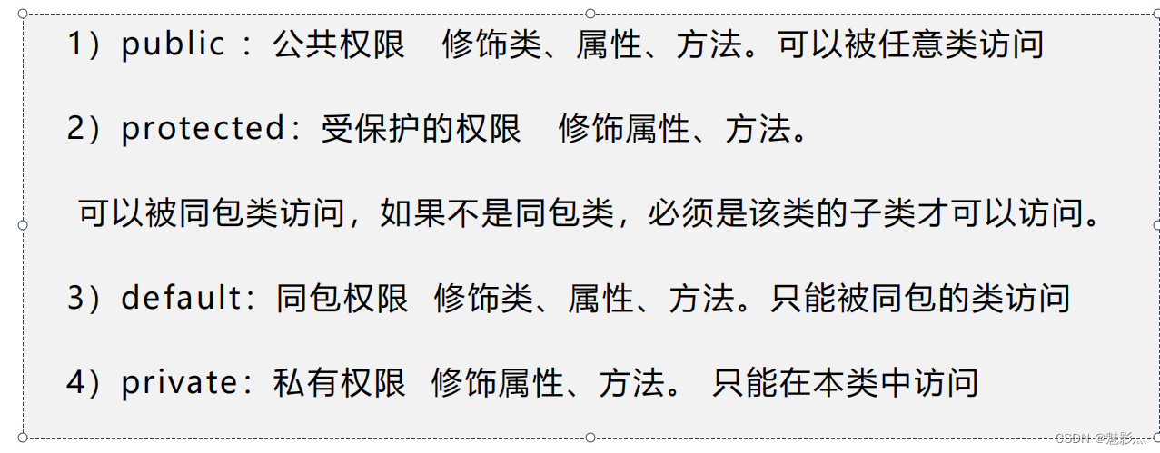 面向对象语言的三大特征（封装，继承，多态）面向对象语言的三大特征 Scdn Csdn博客 