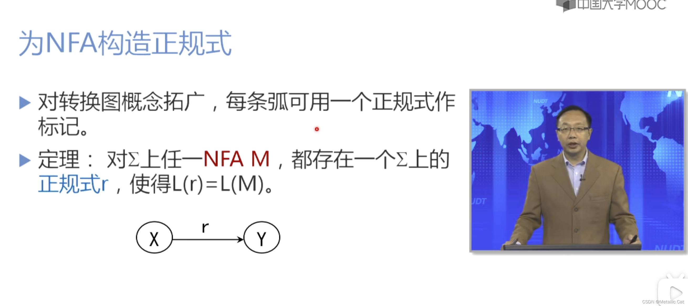 编译原理 --- 正规式与NFA之间的转换，以及词法分析程序自动生成 --- LEX_正规式转nfa-CSDN博客