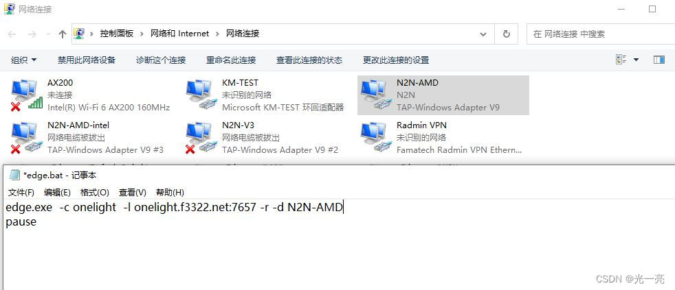N2N组建虚拟局域网-CSDN博客
