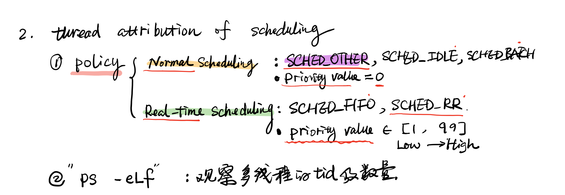 操作系统概念 线程调度_如何查看linux线程调度策略-CSDN博客