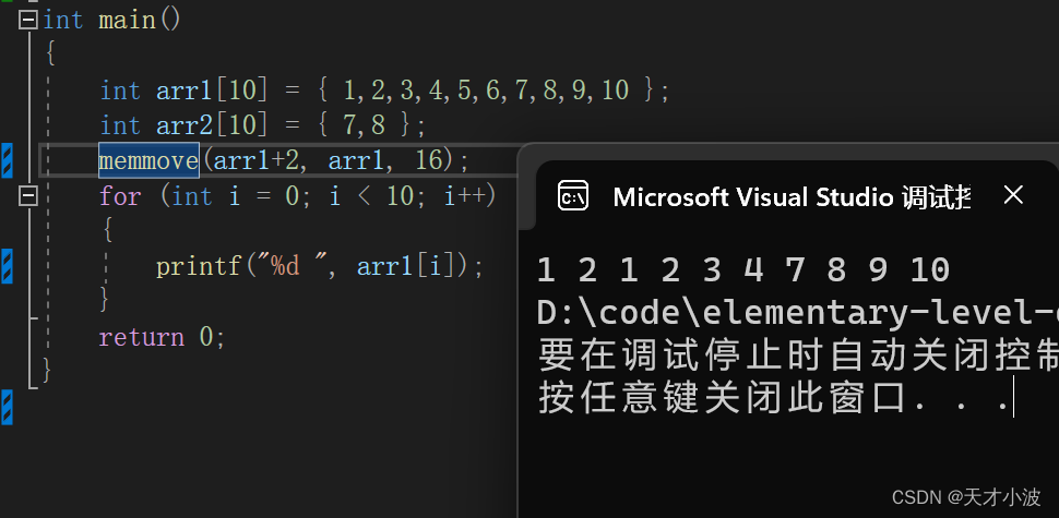 C语言memmove函数模拟实现_仿造c语言的memove函数,实现下面的mymemove函数-CSDN博客