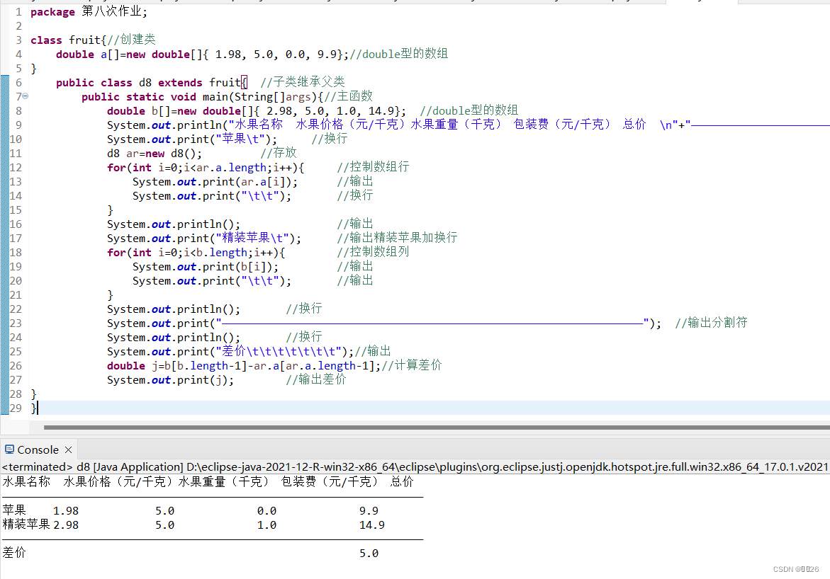 Java第八次作业-CSDN博客