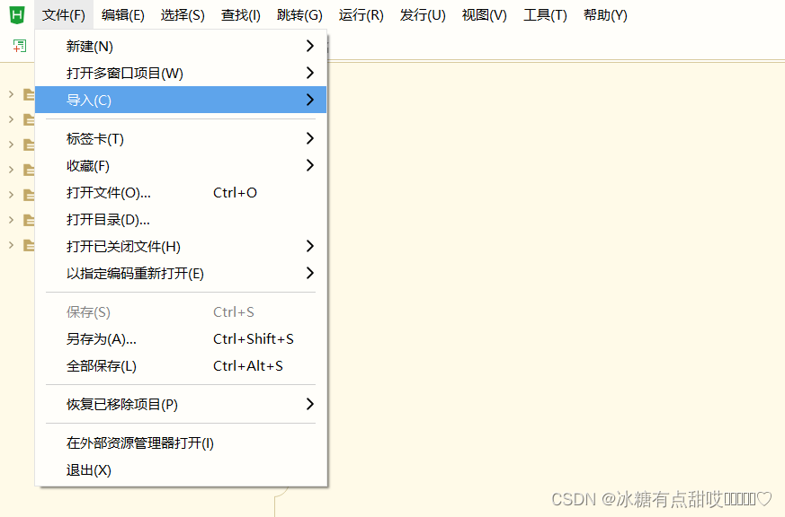 HBuilder X导入git文件时，提示需要安装TortoiseGit依赖的解决方法_git插件依赖tortoisegit,请先安装该软件-CSDN博客