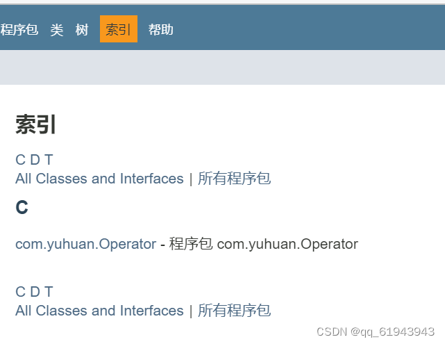 Javadoc打开方式 怎样运行javadoc Csdn博客
