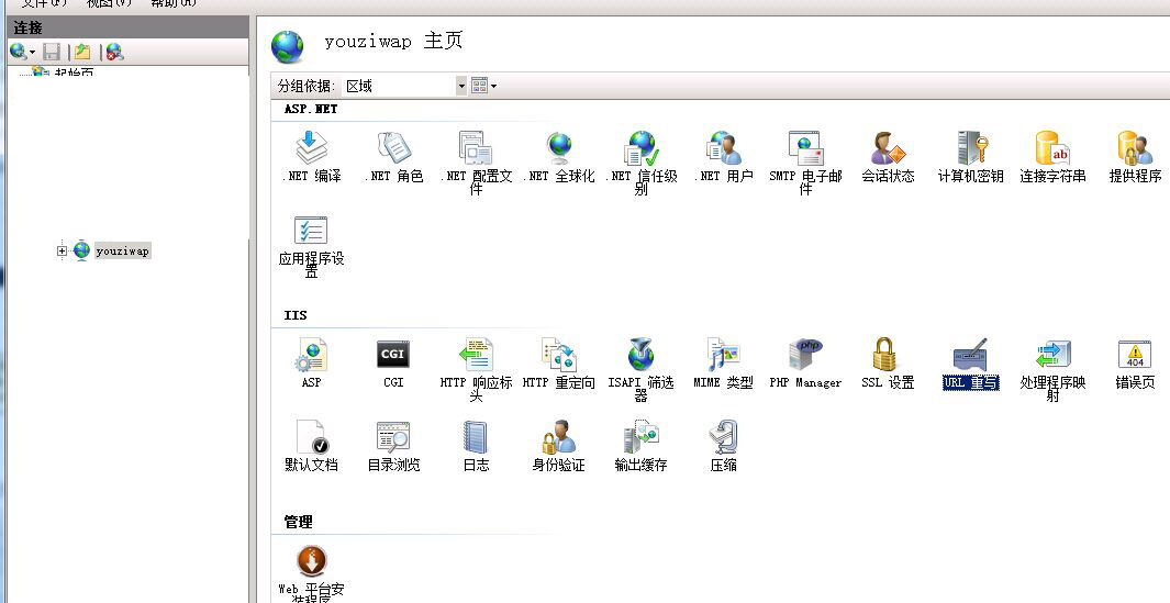 Windows服务器IIS下.htaccess文件伪静态规则转换_iis .htaccess-CSDN博客