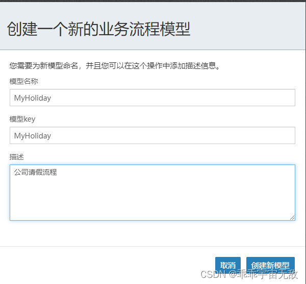 【Flowable】_02 FlowableUI_flowableui初始密码-CSDN博客